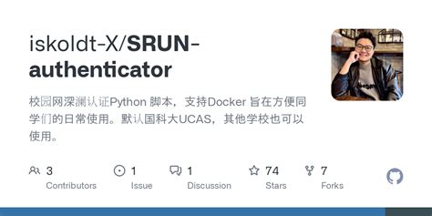 Github Iskoldt X Srun Authenticator Python Docker Ucas