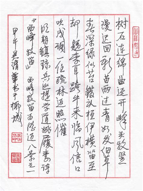吴清华书法作品选三 椰城走笔 椰城走笔 海口网