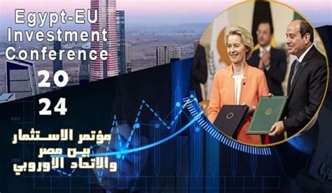 الأهرام مؤتمر الاستثمار المصري الأوروبي يحمل دلالات كبيرة على