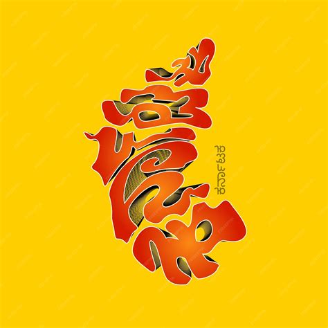 Premium Vector 3d Karnataka Map Typography In Kannada Script Art