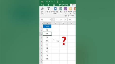 엑셀 자동 계산이 안될 때 When Excel Does Not Automatically Calculate Youtube