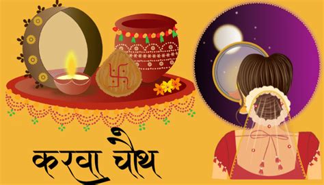Karwa Chauth 2023 Rituals Significance And Celebrations