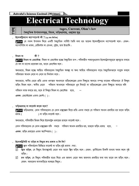 Electrical Technology Sheet Pdf