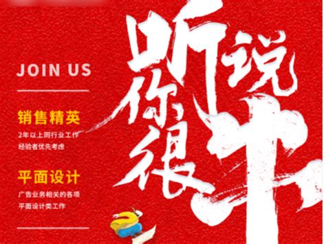 招聘 诗梦幻伊 站酷ZCOOL