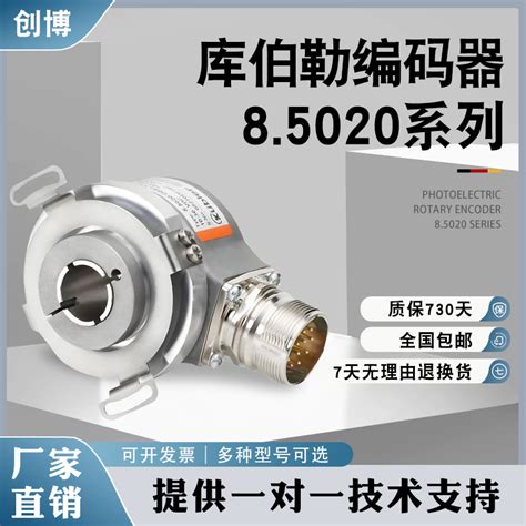 库伯勒空心编码器，电梯增量的秘密武器？🚀 编码器 淘宝好物网