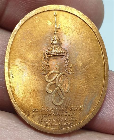 เหรียญสมเด็จพระสุริโยทัย หลังสกสมเด็จ พระนางเจ้าสิริกิติ์อนุญาตให้จัด