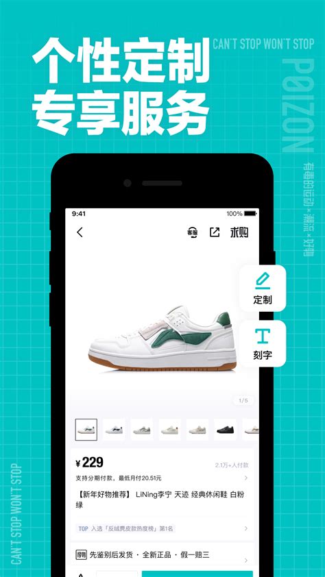 得物官方下载 得物 app 最新版本免费下载 应用宝官网