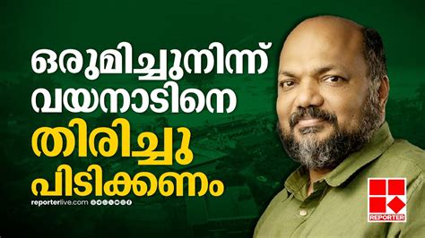 രക്ഷാപ്രവർത്തനത്തിന്റെ കാര്യത്തിൽ നമ്മുടെ നാട് ലോകത്തിന് തന്നെ