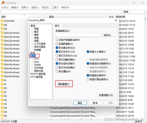 明明电脑中有的文件，everything为什么就是搜不到 Csdn博客