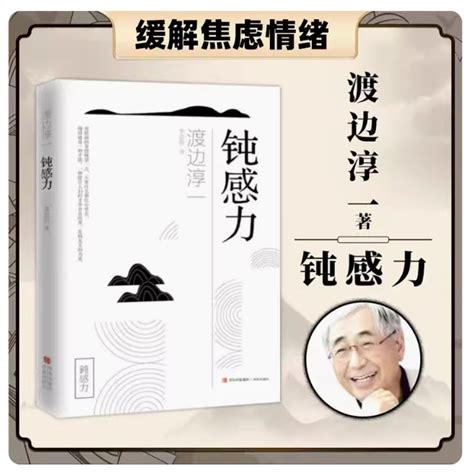 《钝感力》电子书 pdf 从容面对生活中的挫折和伤痛，坚定地朝着自己的方向前进 shopee malaysia