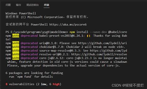 【vscode Npm安装babel】babel 无法将“babel”项识别为 Cmdlet、函数、脚本文件或可运行程序的名称