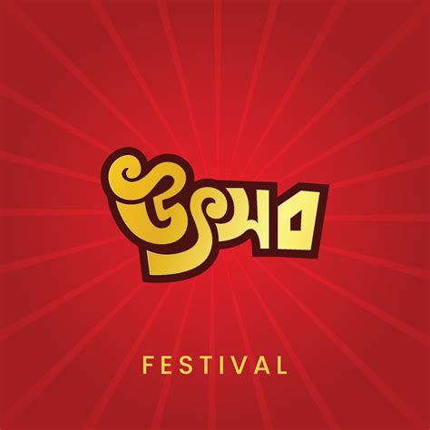 Festival Bangla Typography Vector Logo On Colorful Background Holiday