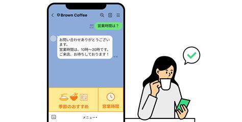 応答メッセージ Lineキャンパス