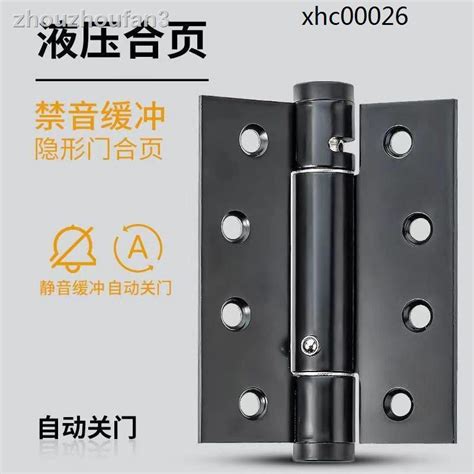 現貨（現貨） 隱形門緩衝合頁阻尼彈簧定位木門自閉荷葉自動回彈關門閉門器 蝦皮購物