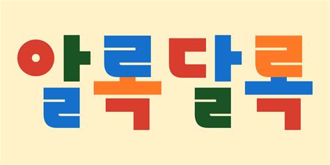 210 마마블럭 산돌구름