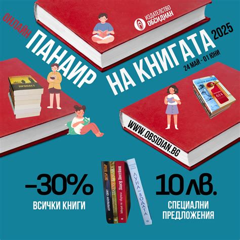 Издателство 🌷Каним ви да отпразнуваме заедно Деня на българската просвета и култура и на