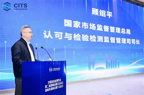 中国汽研当选中国检验检测学会常务理事单位 汽车 评价 第二届理事会