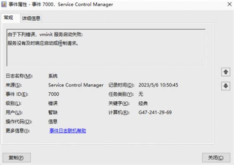 windows系统实例内修改主机名并重启后 无法更新主机名（hostname）怎么办 云服务器 ecs ecs 阿里云帮助中心