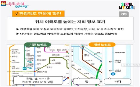 서울시 내 손안에 서울