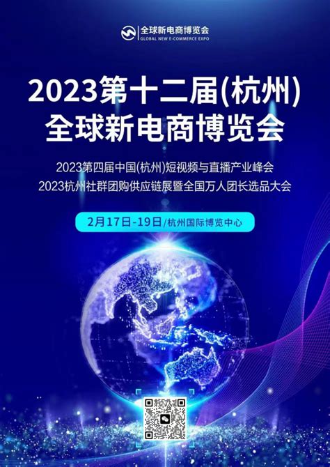 第四届中国（杭州）短视频与直播产业峰会即将启幕中国国情中国网