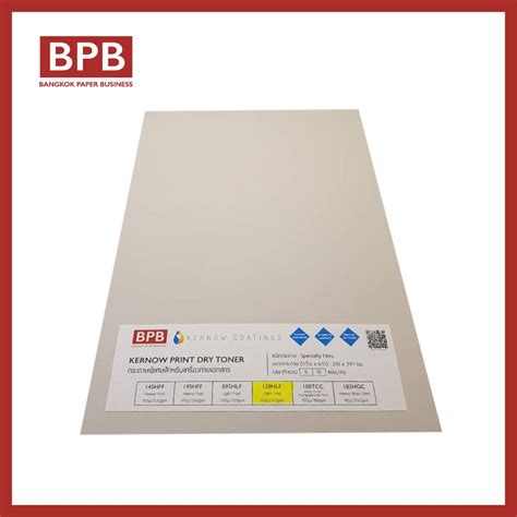 Kernow Print Dry Toner Light Frost Film 120 Micron 4 7mil 160gsm