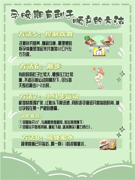 顺产攻略！无撕裂无侧切经验分享 哔哩哔哩