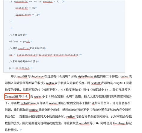 【勘误】第四章压缩列表 个人文章 Segmentfault 思否