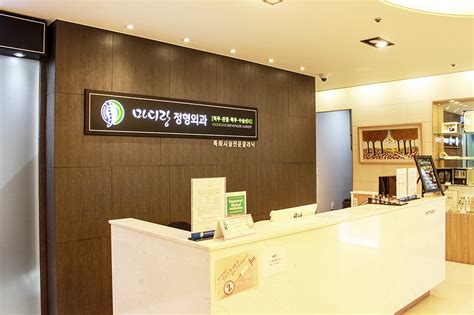 마디랑 정형외과