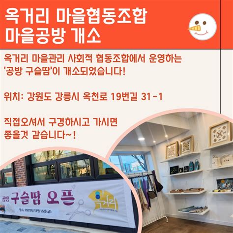 센터소식 강릉시도시재생지원센터