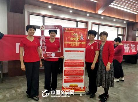 义乌市妇联“颂党恩 传家风”主题宣讲活动走进大陈镇澎湃号·政务澎湃新闻 The Paper