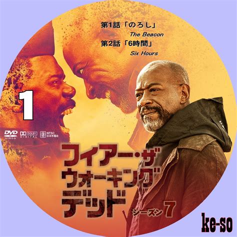 メジャーじゃないdvdラベル フィアー・ザ・ウォーキング・デッド7