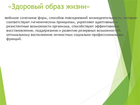 Основы здорового образа жизни Физическая культура в обеспечении здоровья презентация онлайн