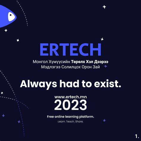 Ertech Labs Ertech гэж яг юу юм бэ 🧐 Бүртгүүлэх