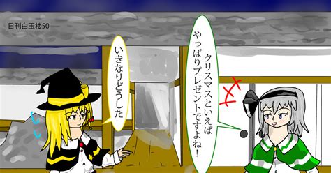 東方 日刊白玉楼50 水上のイラスト Pixiv