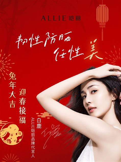 Bailuthaifans🇹🇭 Slow On Twitter 🏮 Allie皑丽 Happy Chinese New Year