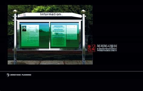 게시판 스텐게시판 야외게시판 옥외게시판 실외게시판 대형게시판 관광안내도 종합안내판 공사현황판 제작 단가 가격