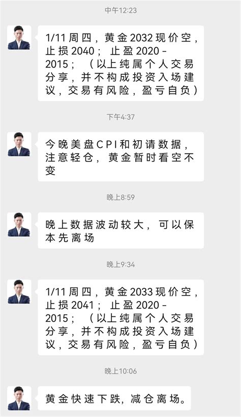 王杨：黄金干空三连胜，美盘反弹2033继续空！中金在线财经号