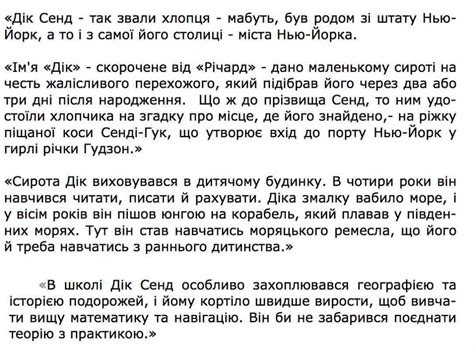 Твір мініатюра Жуль Верн поет науки та пригод 10 12 речень