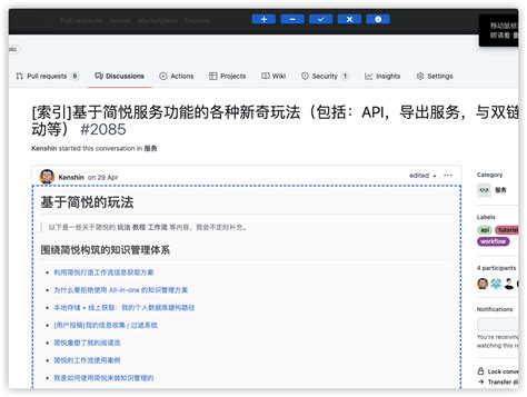 github discussions抓取失败 Issue 3247 Kenshin simpread GitHub