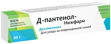 Д-пантенол мазь нижфарм цена — купить по низкой цене на Яндекс Маркете