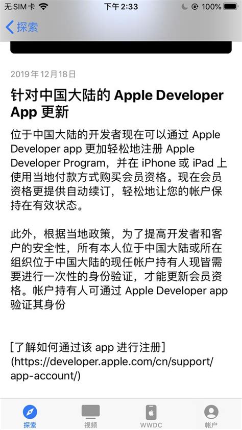 最新版苹果开发者账号注册续费流程 Apple Developerapple Developer购买流程 Csdn博客