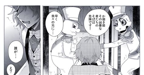 ツイステッドワンダーランド ゴスマリのエペルくん【twst】 くろすけのマンガ ツイステ エペル・フェルミエ ゴースト・マリッジ