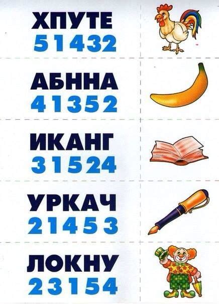 Сложи слово из букв | Обучение буквам, Обучение чтению письму, Обучение ...