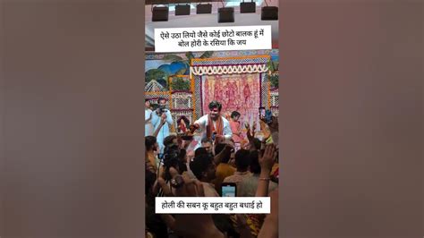 Girdhar Lal Ji Holi Utsav Bhaktipath Pyarogirdharlal Youtube