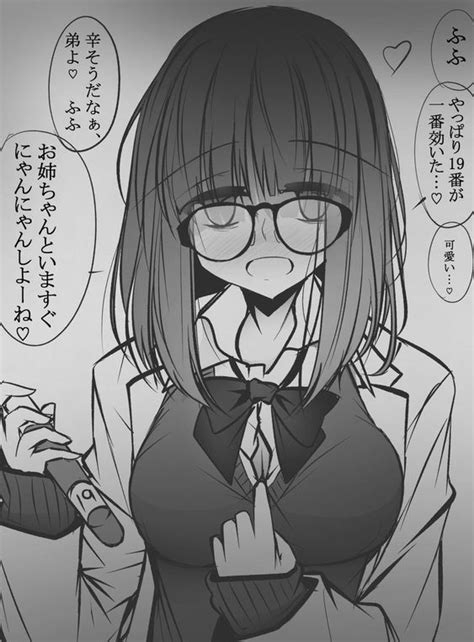 えちえちえっくす 예전에는 사이 좋았던 연하의 옆집 여자아이 ① Artofit