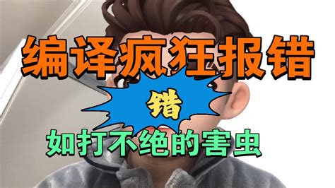 嵌入式代码移植经验分享，再也不怕报错啦！嵌 Youtube