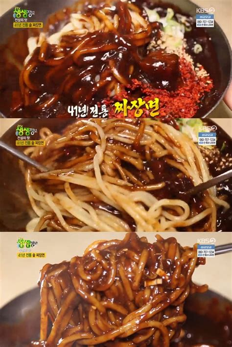 생생정보 41년 전통 옛날 솥 짜장면 직접 기른 채소 마 넣은 면의 매력 [tv캡처]