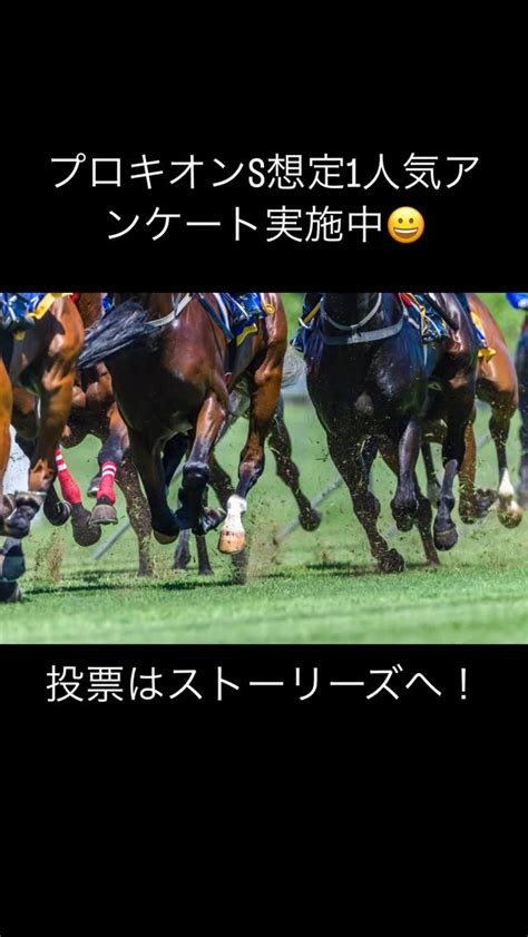 競馬予想 2児のパパ育児の隙間中央競馬jra競馬はロマン馬horse馬好き＃競馬競馬好き競馬好きな人と繋がりたい馬券