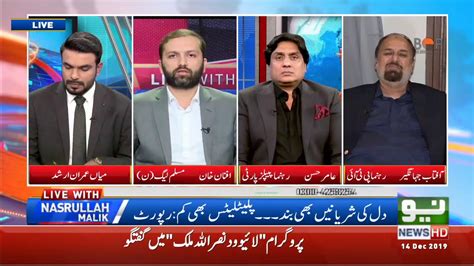 Live With Nasrullah Malik Full Program 14 December 2019 Neo News