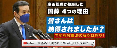 江田けんじnet